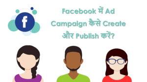 Facebook Ad Campaign Tutorial in Hindi (Create And Run Facebook Ads)